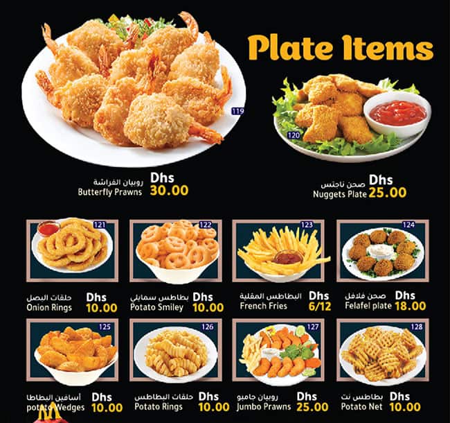 Menu at Chicket تشيكيت restaurant, Dubai