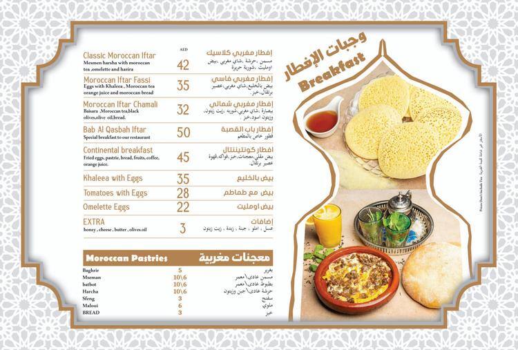 Menu of Bab Al Qasbah Restaurant, Al Satwa, Dubai