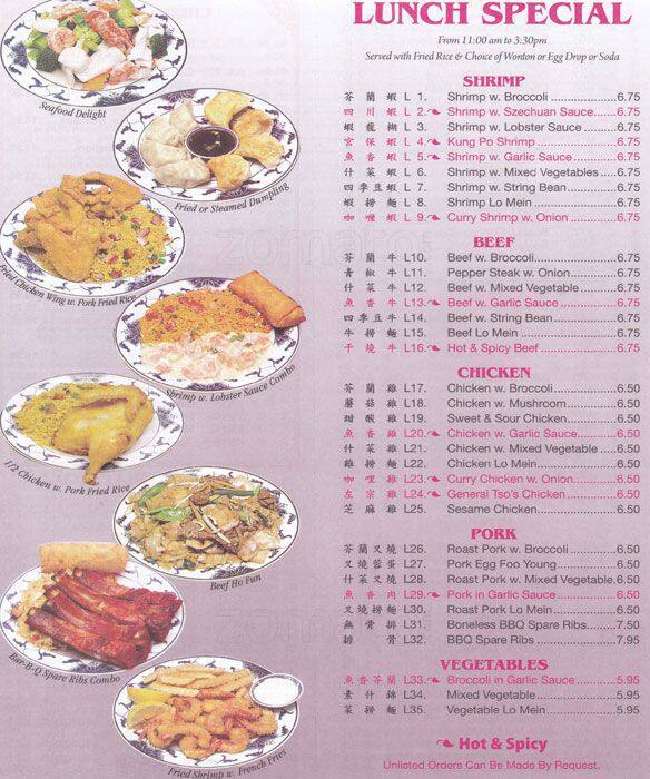 Menu at Lung Sing restaurant, New York City