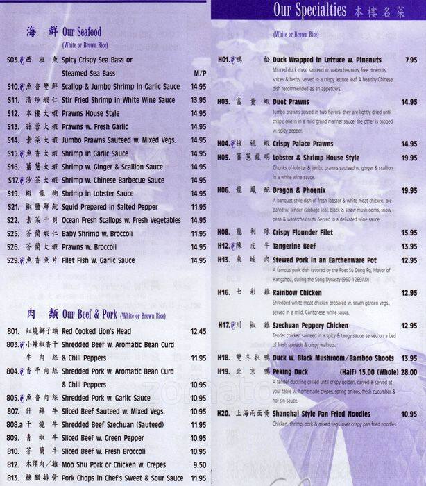 Menu at Our Evergreen restaurant, West New York, 913 2nd Ave