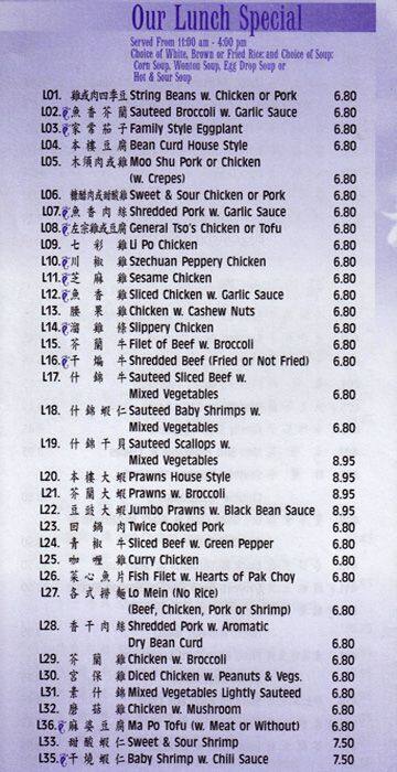 Menu at Our Evergreen restaurant, West New York, 913 2nd Ave