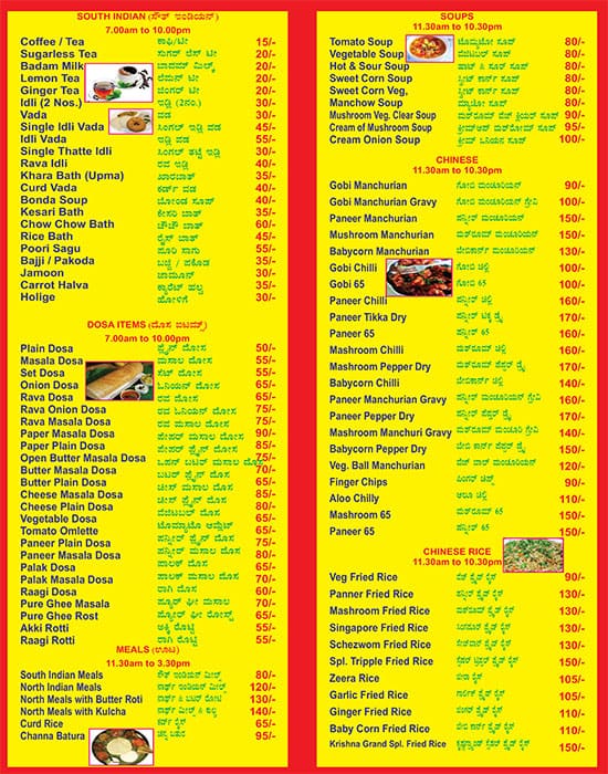 Menu of Udupi Krishna Grand, Kalyan Nagar, Bangalore