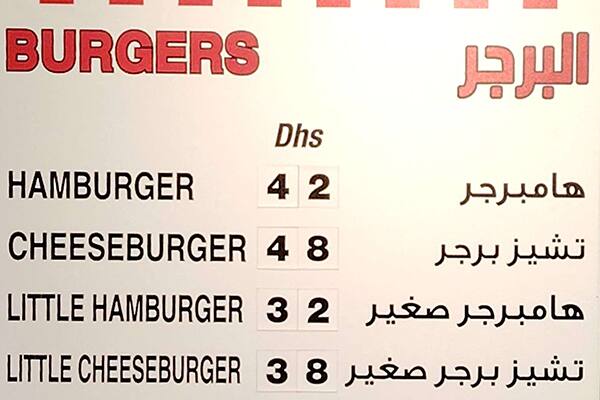 Menu of Five Guys, Jumeirah Beach Residence (JBR), Dubai