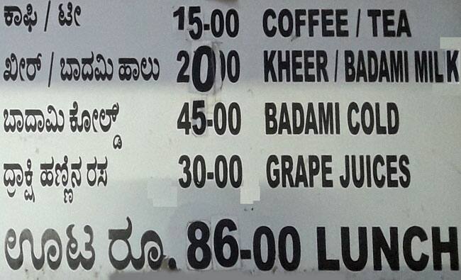Menu at Udupi Sri Krishna Bhavana Balepete, Bengaluru, No.123-124