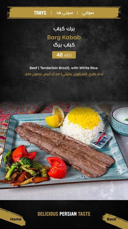Menu of Golden Kabab, Al Barsha, Dubai