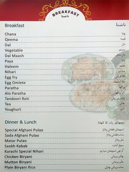 Pathan Darbar Restaurant Menu, Menu for Pathan Darbar Restaurant ...