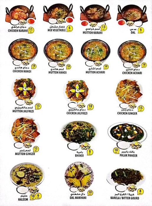 Menu of Pathan Darbar Restaurant, Jafza, Dubai