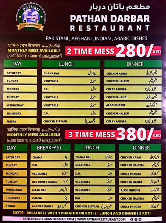 Menu of Pathan Darbar Restaurant, Jafza, Dubai