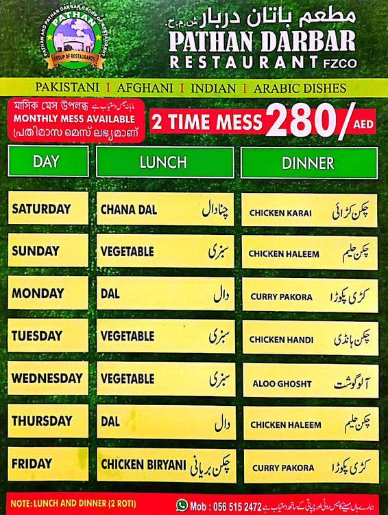 Menu of Pathan Darbar Restaurant, Jafza, Dubai