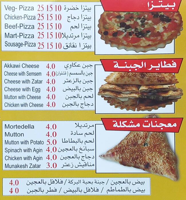 Menu at DUNIA AL SHAM CAFETERIA, Sharjah, Wasit St