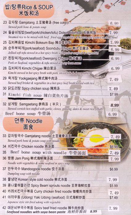 Menu au East Dragon restaurant, Toronto