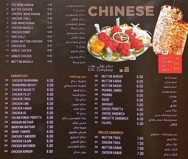 Menu at Lemon Light Cafeteria, Dubai