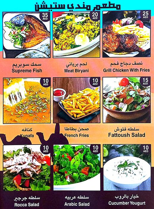 Menu of Mandi Station, International City, Dubai