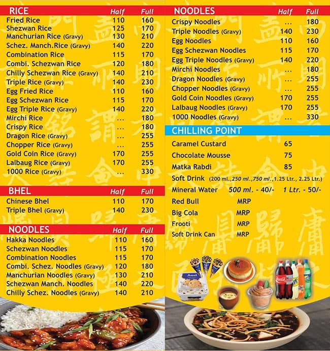 Menu of New Gold Coin, Parel, Mumbai