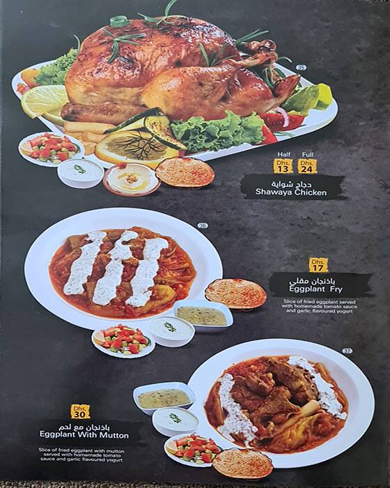 Menu at Al Kabab Al Afghani Al Jadeed restaurant, Sharjah