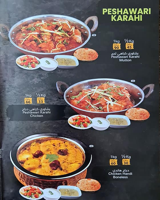 Menu at Al Kabab Al Afghani Al Jadeed restaurant, Sharjah