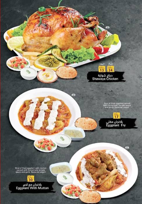 Menu of Al Kabab Al Afghani Al Jadeed, Al Jubail, Sharjah