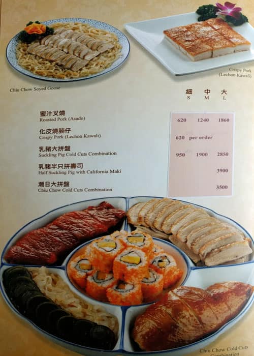 Menu at Gloria Maris Shark's Fin Restaurant - Fine Dining, San Juan