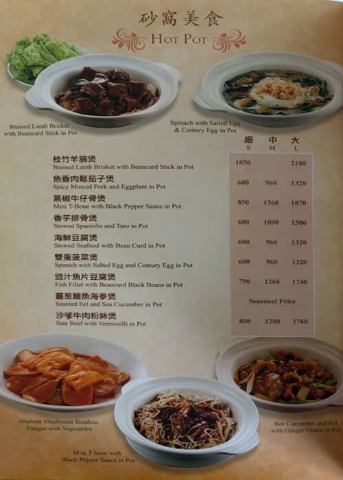 Menu at Gloria Maris Shark's Fin Restaurant - Fine Dining, San Juan
