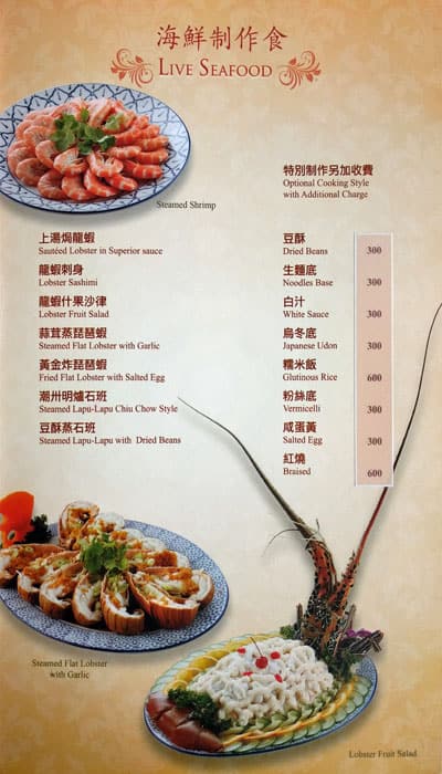 Menu at Gloria Maris Shark's Fin Restaurant - Fine Dining, San Juan