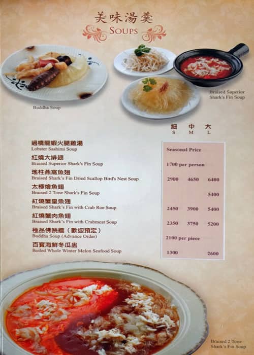 Menu at Gloria Maris Shark's Fin Restaurant - Fine Dining, San Juan