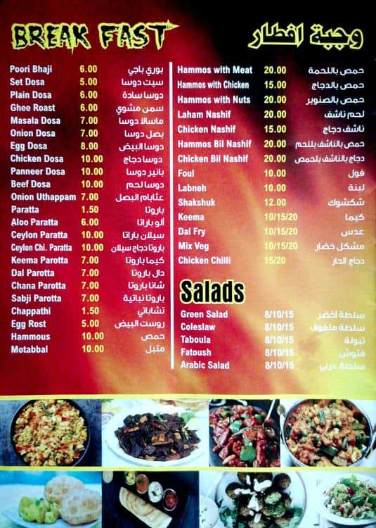 Menu of Royal Port Restaurant & Cafe, Al Mina, Abu Dhabi
