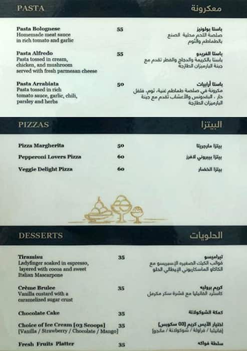Menu at Al Manara restaurant, Al Mirfa