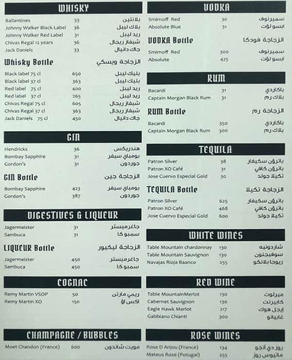 Menu at Al Manara restaurant, Al Mirfa