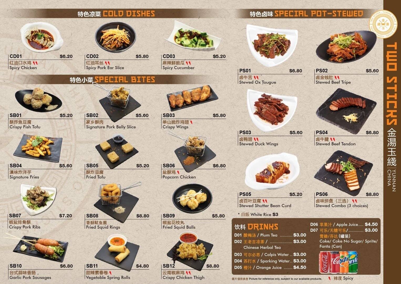 Menu at Two Sticks: Barangaroo Ave, Sydney