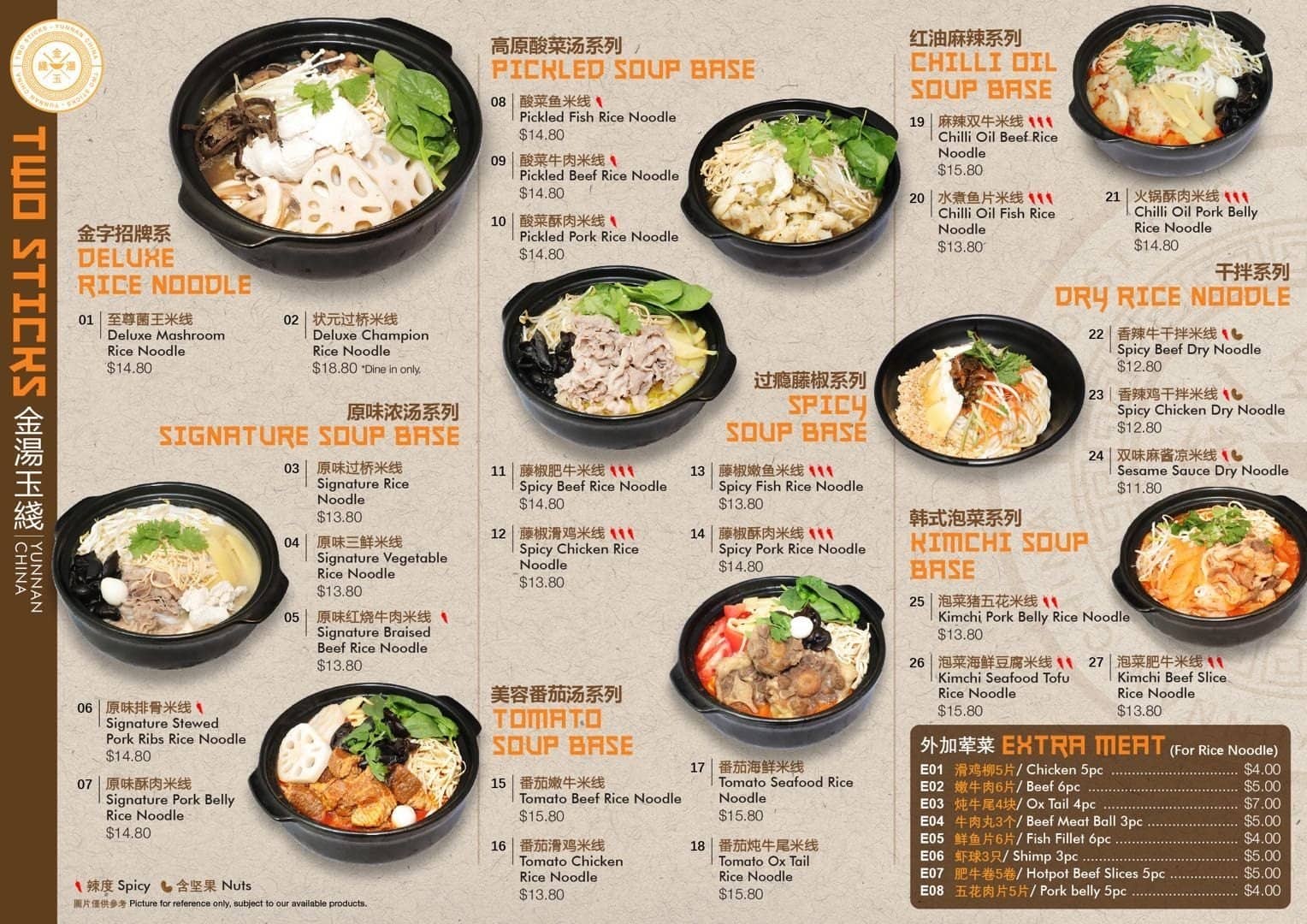 Menu at Two Sticks: Barangaroo Ave, Sydney