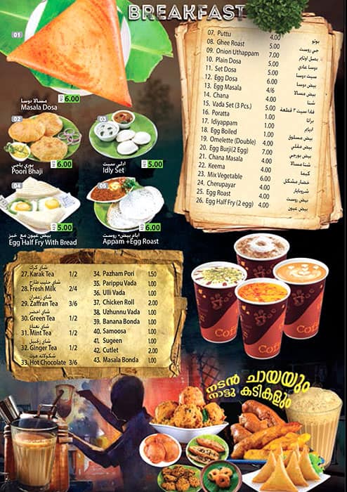 Menu of Arabian Fried Chicken (AFC), Al Nahda, Sharjah
