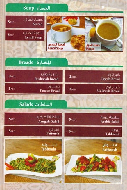 Bait Al Mandi Al Madhbi Menu, Menu for Bait Al Mandi Al Madhbi ...