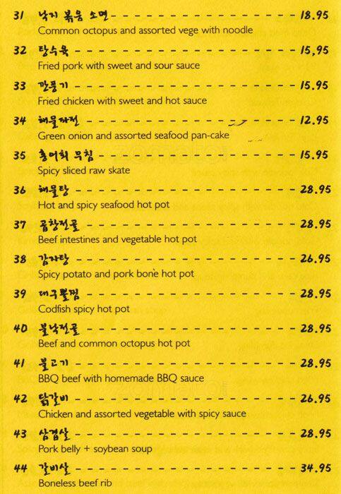 Menu at Arirang Restaurant, Surrey