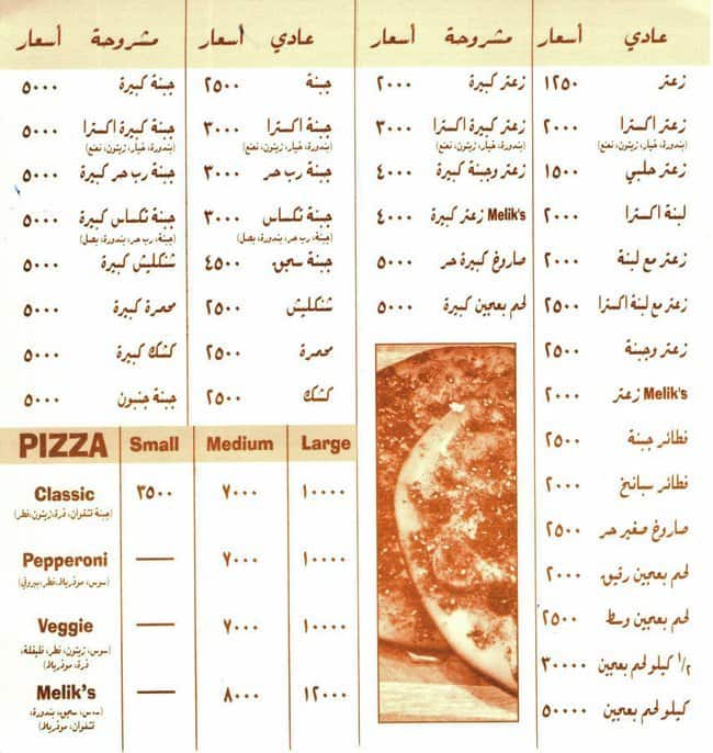 Melik's Top Food Menu, Menu for Melik's Top Food, Jdeide, Metn - Zomato ...