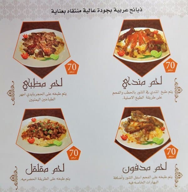 Al Gwaizi Mandi And Madbi Menu - Zomato