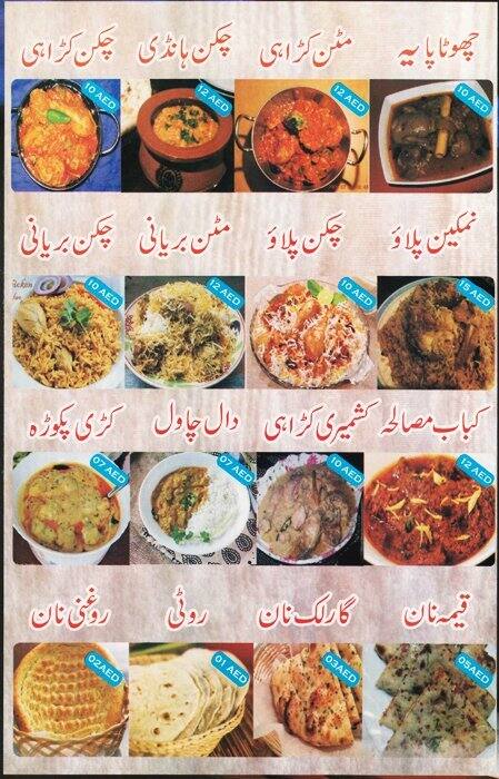 Muhammad Ghous Restaurant Menu - Zomato