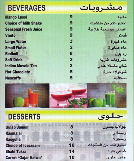 Carta de Freej Al Khor Restaurant, Khor Fakkan