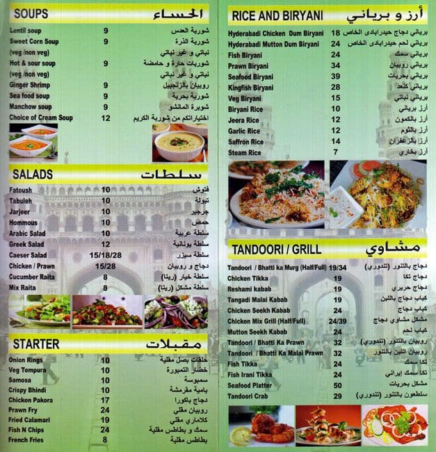Carta de Freej Al Khor Restaurant, Khor Fakkan