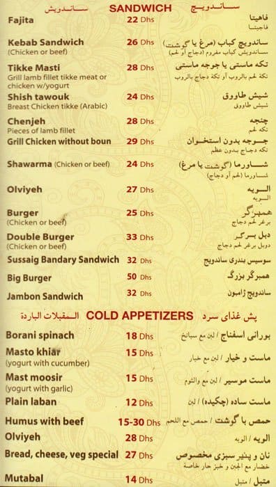 Baran Restaurant & Cafe Menu - Zomato