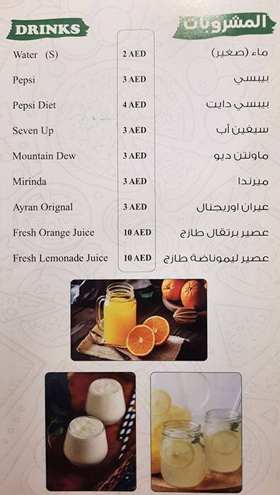 Menu of Al Safsaf Cafeteria, Mussafah Shabiya, Abu Dhabi