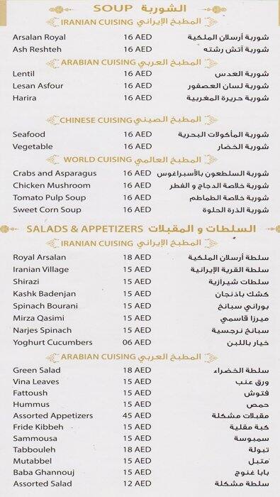 Industrial Restaurant Menus