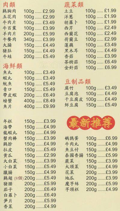 Menu at Crystal China restaurant, London, 78-80 Tower Bridge Rd
