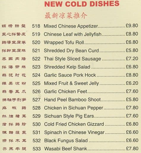 Menu at Crystal China restaurant, London, 78-80 Tower Bridge Rd