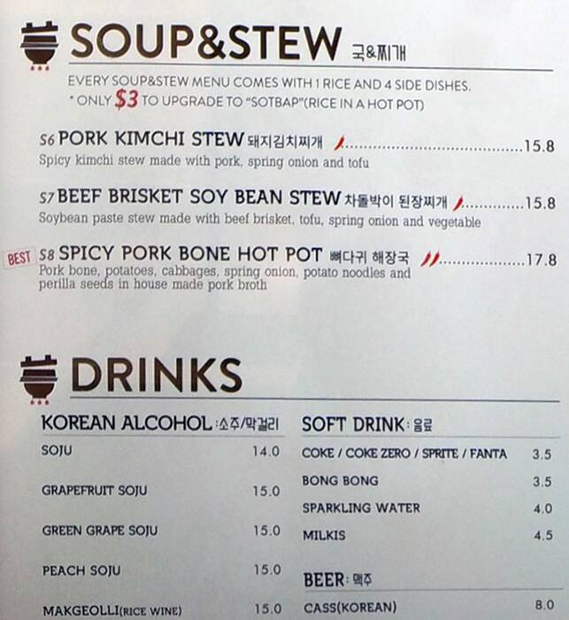Menu at DooBoo Korean Tofu & BBQ House, Box Hill