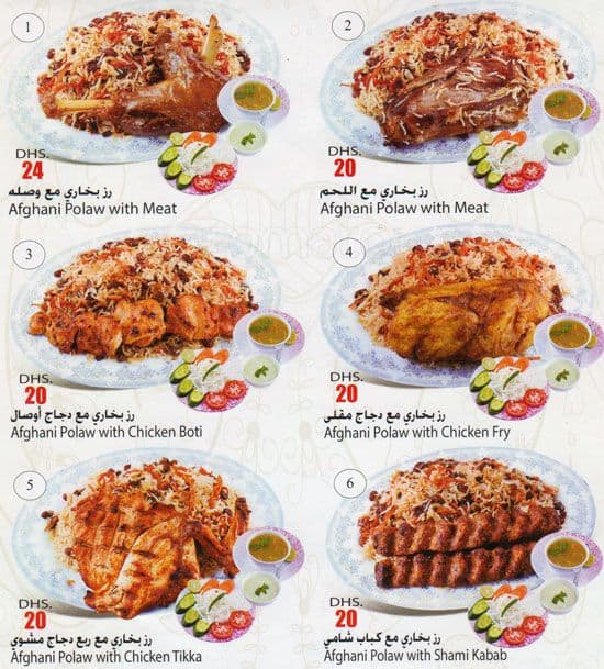Al Kabab Al Laziz Al Afghani Menu - Zomato