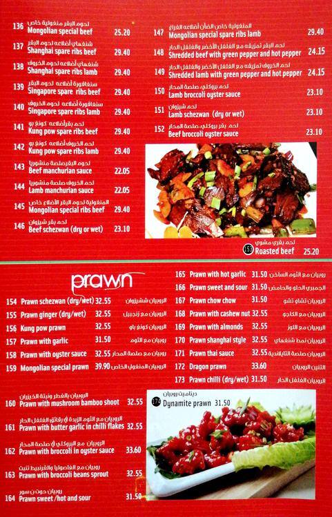Mongolian Food Menu