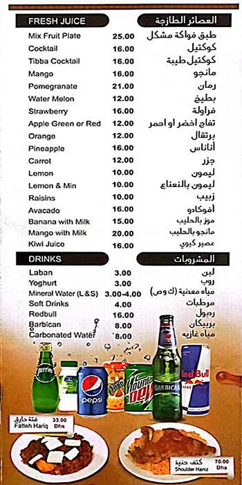 Menu at مطعم طيبة للمندي والمظبي TIBBA FOR MANDI &MADHBI restaurant ...