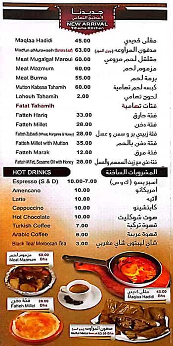 Menu at مطعم طيبة للمندي والمظبي TIBBA FOR MANDI &MADHBI restaurant ...