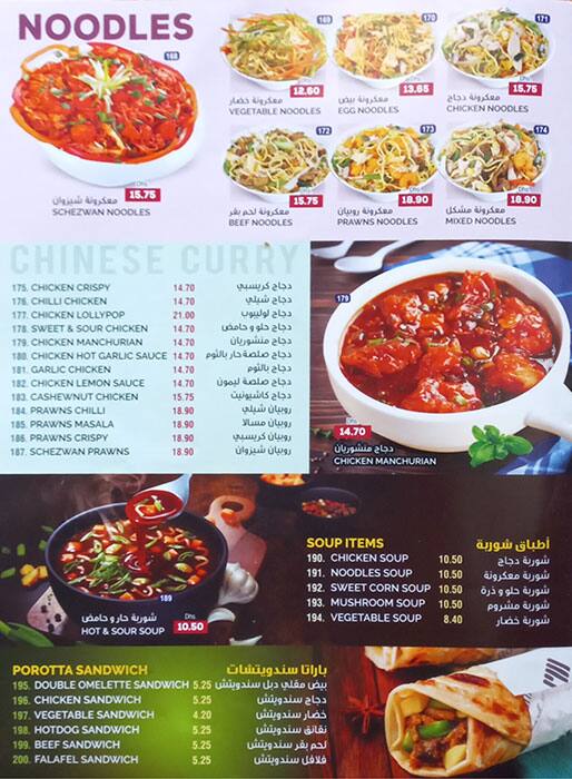 Menu at Ling long food restaurant, Dubai