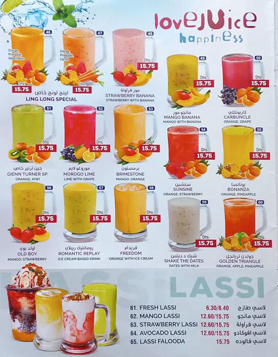 Menu at Ling long food restaurant, Dubai